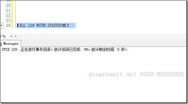 SQL Server会话KILL不掉，一直处于KILLED /ROLLBACK状态情形浅析--Java培训,Java培训班,Java培训机构,万码学堂,青岛青软职业培训学校,青软培训,软件培训 ...