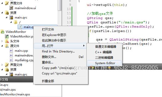 Qt Creator中使用qss对界面美化没有作用（效果）的问题--Java培训,Java培训班,Java培训机构,万码学堂,青岛青软职业培训 ...