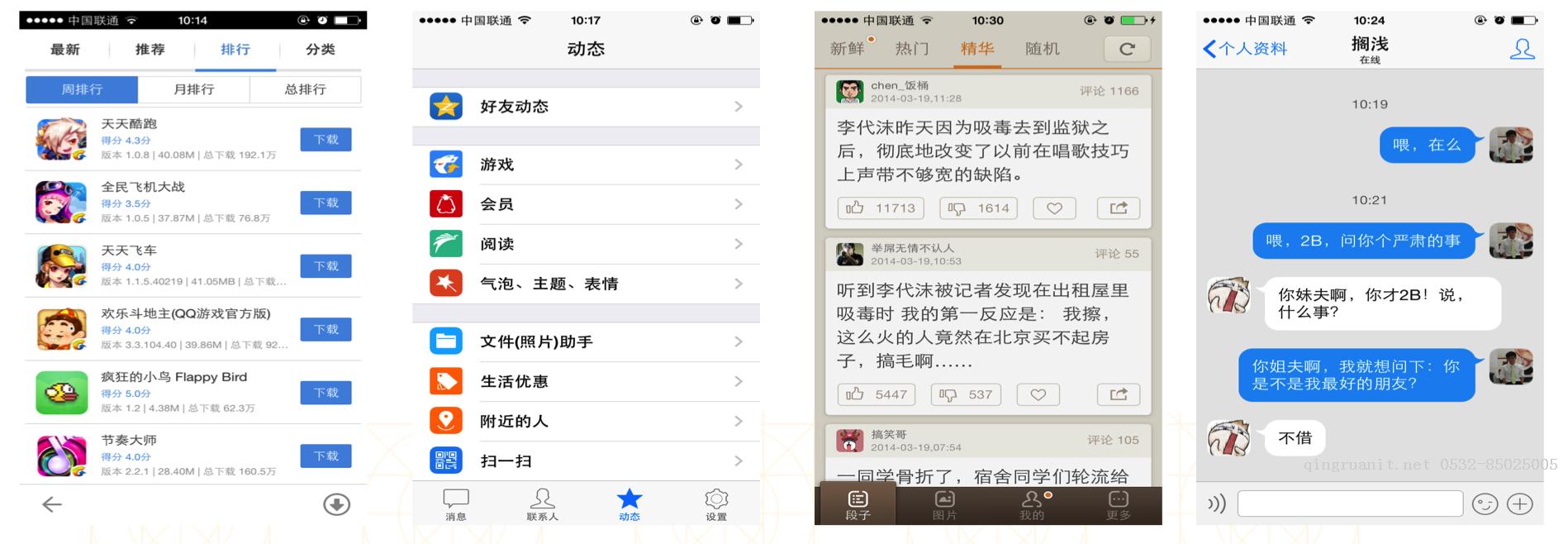 Ios回顾笔记(07) Uitableview的使用和性能优化 Java培训java培训班java培训机构万码学堂青岛青软职业培训学校青软培训软件培训专家青岛专业java