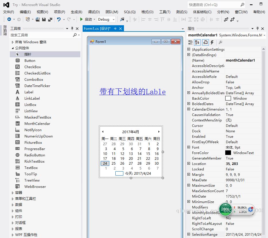 开启新模式winform Java培训java培训班java培训机构万码学堂青岛青软职业培训学校青软培训软件培训专家青岛专业 