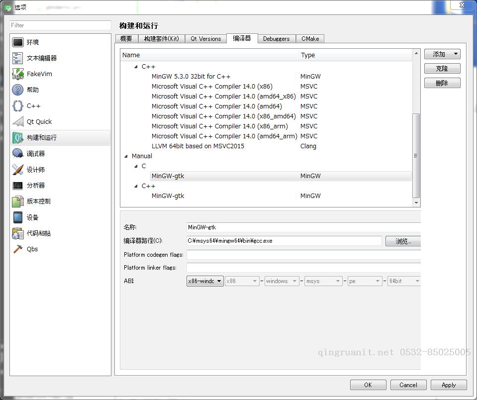在windows下使用qt5开发gtk3图形界面应用程序 Java培训java培训班java培训机构万码学堂青岛青软职业培训学校青软培训软件培训专家青岛专业java培训