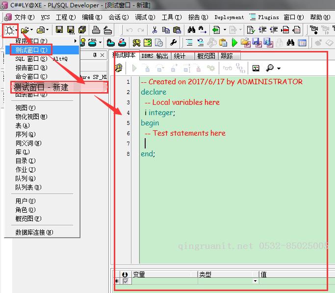 懵懂oracle之存储过程2 Java培训java培训班java培训机构万码学堂青岛青软职业培训学校青软培训软件培训专家青岛 